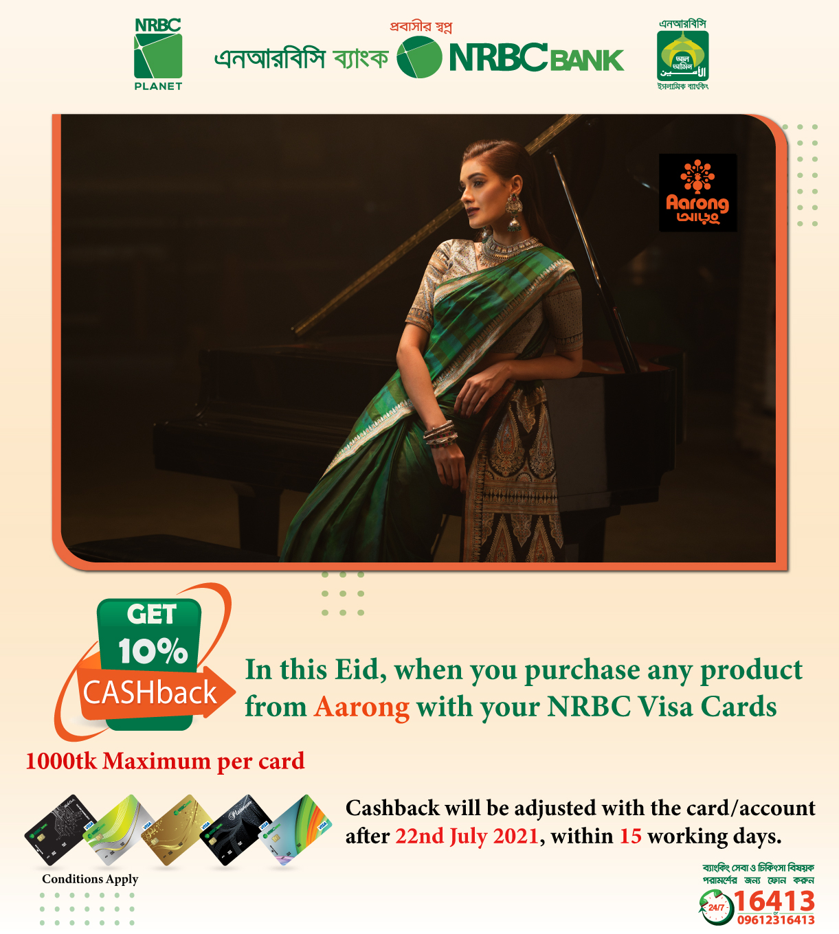 NRB Commercial Bank Ltd