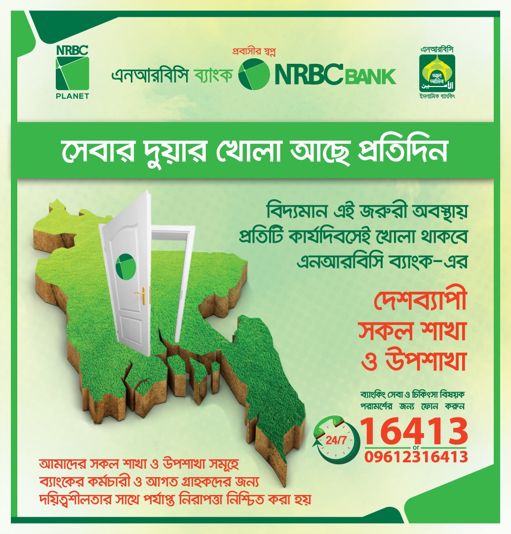 NRB Commercial Bank Ltd