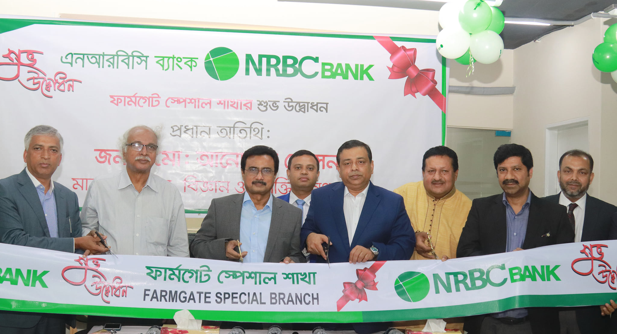 NRBC Bank PLC. - Pioneer in Sub Branch Network