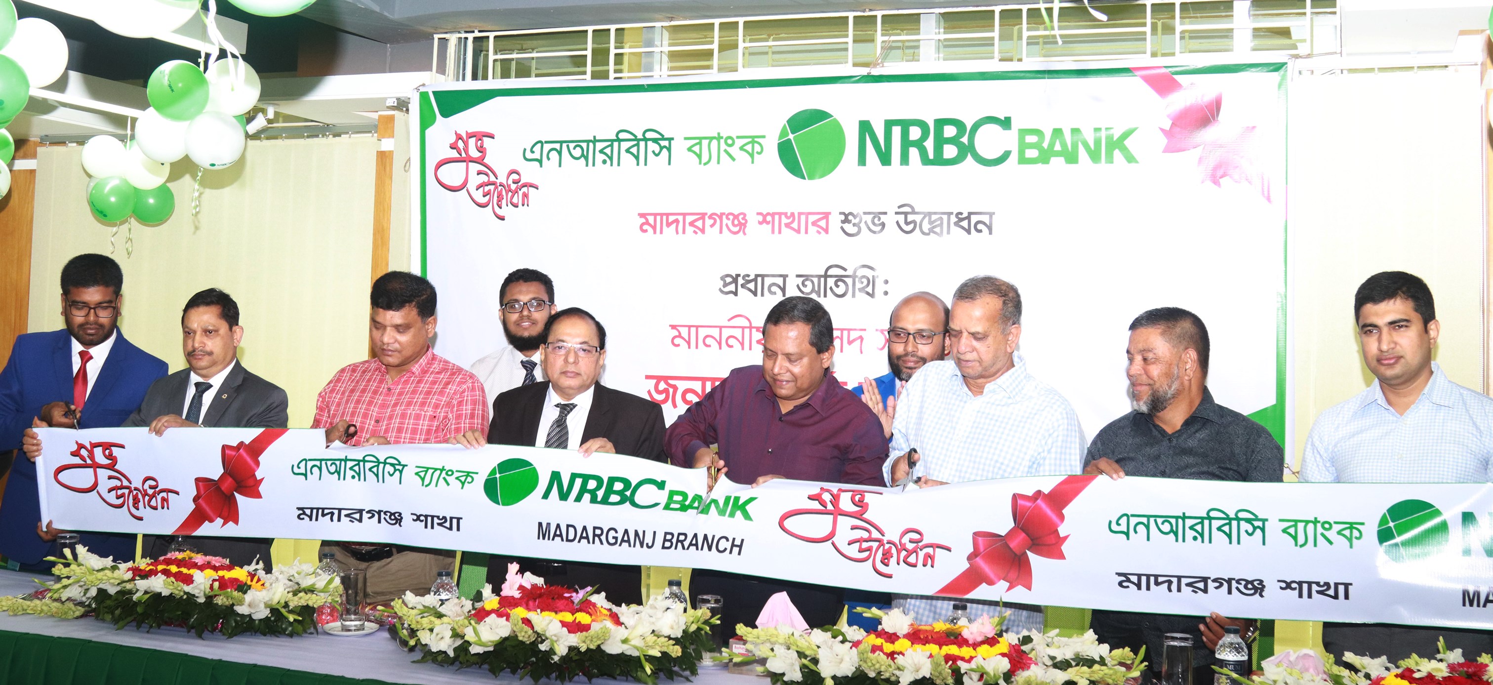 NRBC Bank PLC. - Pioneer in Sub Branch Network