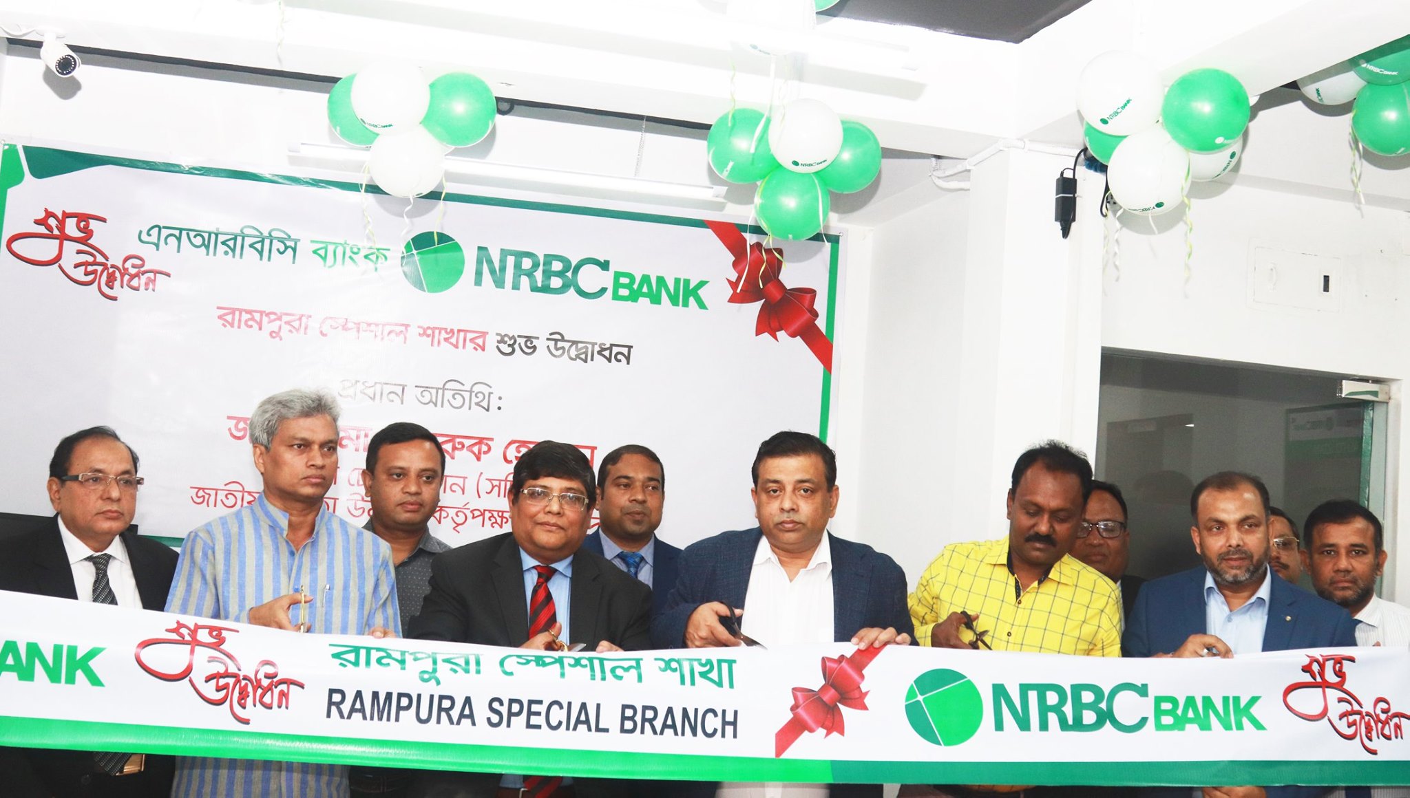 NRBC Bank PLC. - Pioneer in Sub Branch Network