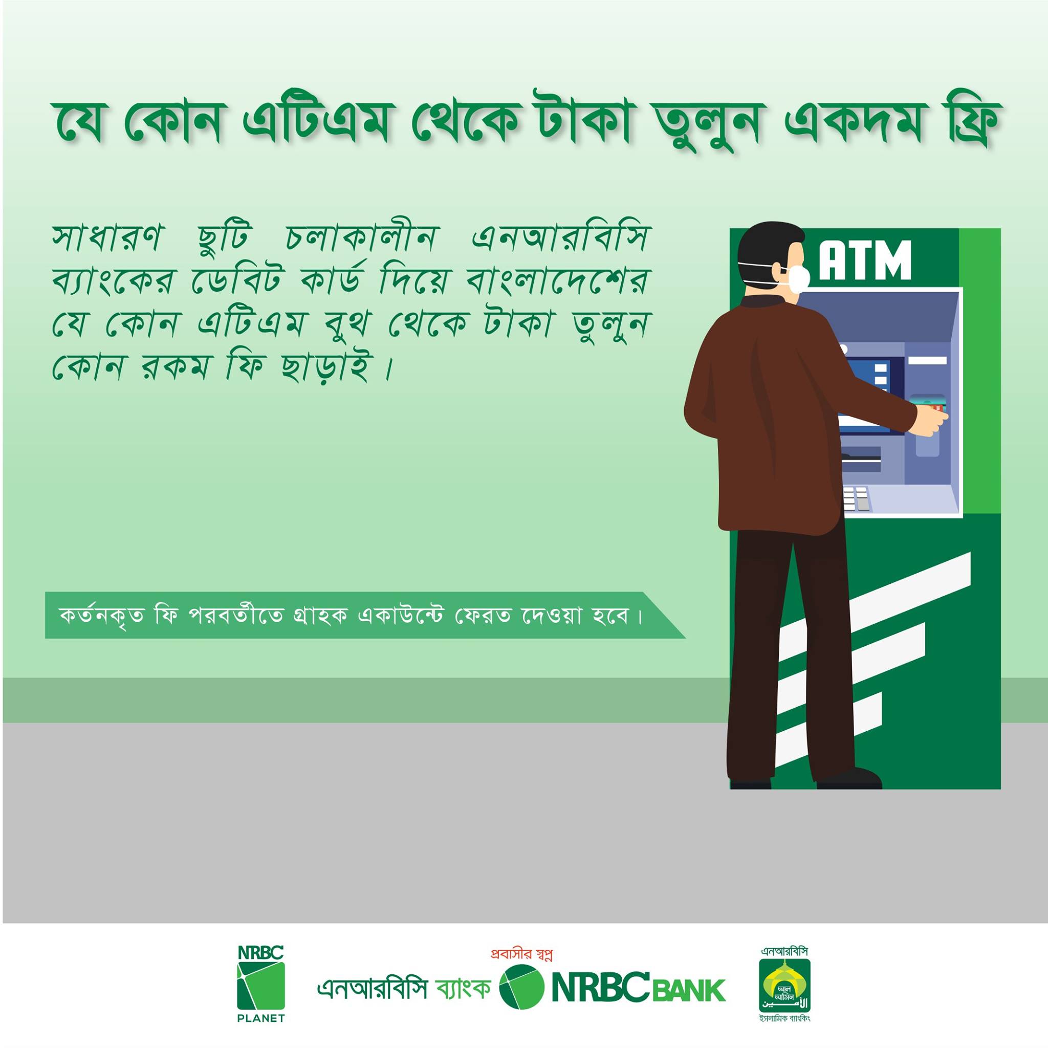 NRB Commercial Bank Ltd